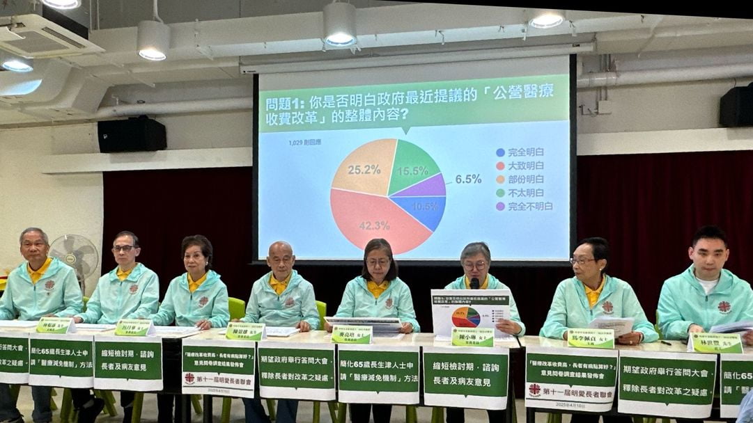 調查指逾80%長者 對公營醫療收費改革有疑慮或擔心｜本地｜商業電台 881903