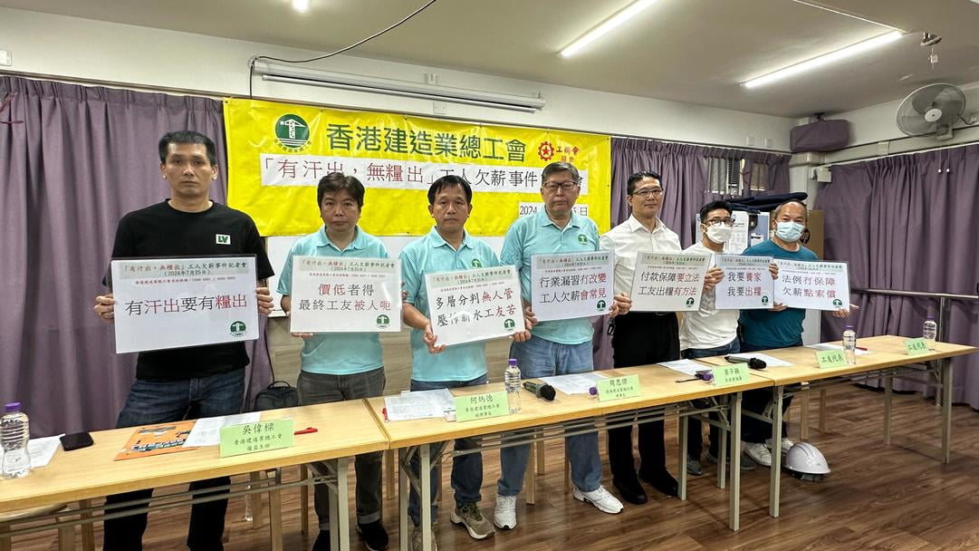 建造業總工會：收工友求助被判頭拖糧逾3000萬｜本地｜商業電台 881903