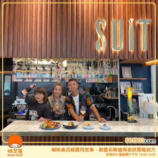 【日式西餐清酒Cafe】｜咪芝蓮｜商業電台 881903