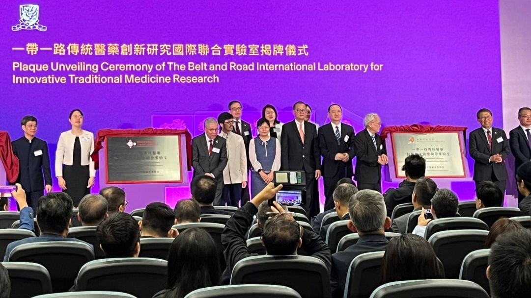 一帶一路醫藥創新國際實驗室揭幕｜本地｜商業電台 881903