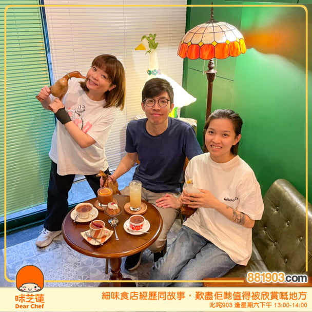 【香濃朱古力Cafe】｜咪芝蓮｜商業電台 881903