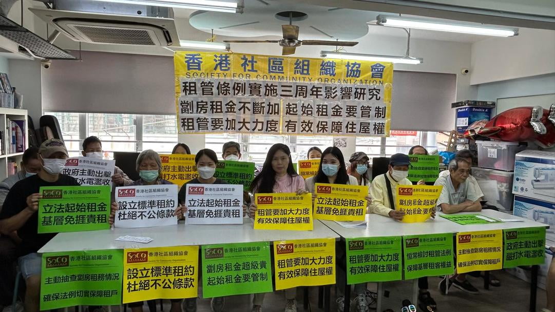 社區組織協會稱有劏房業主違反租管加租10%以上｜本地｜商業電台 881903