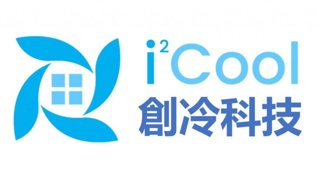 本地初創創冷科技獲逾億元A輪融資｜財經｜商業電台 881903