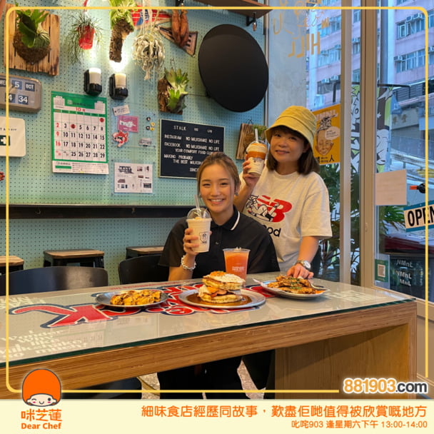 【美式奶昔Cafe】｜咪芝蓮｜商業電台 881903