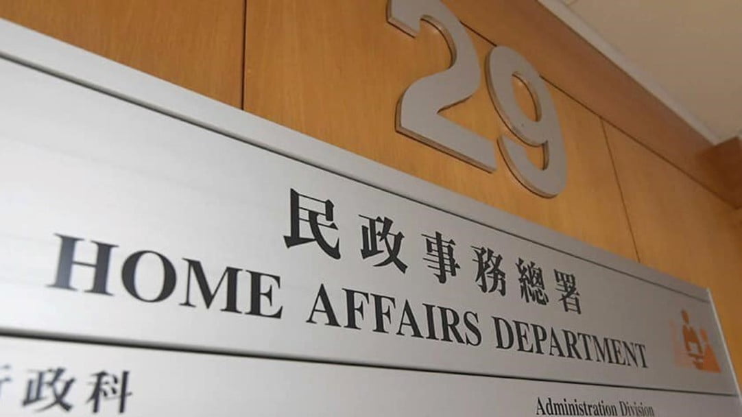 有人冒充大埔民政事務專員發文 民政事務總署報警｜本地｜商業電台 881903