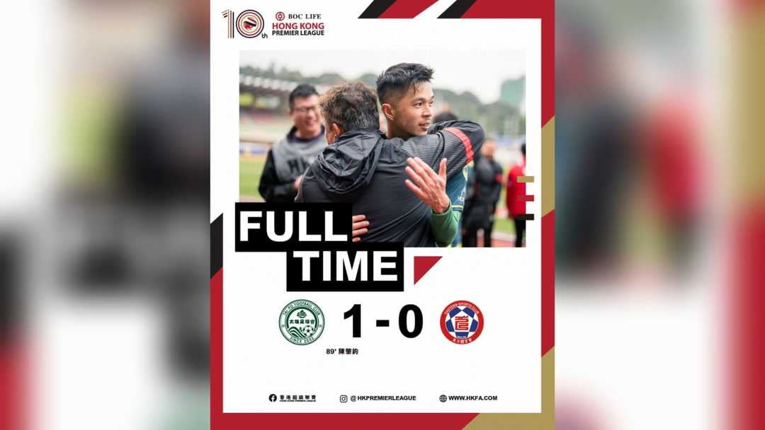 港超聯｜大埔1球克東方 冠忠南區4:0香港U23｜體育｜商業電台 881903