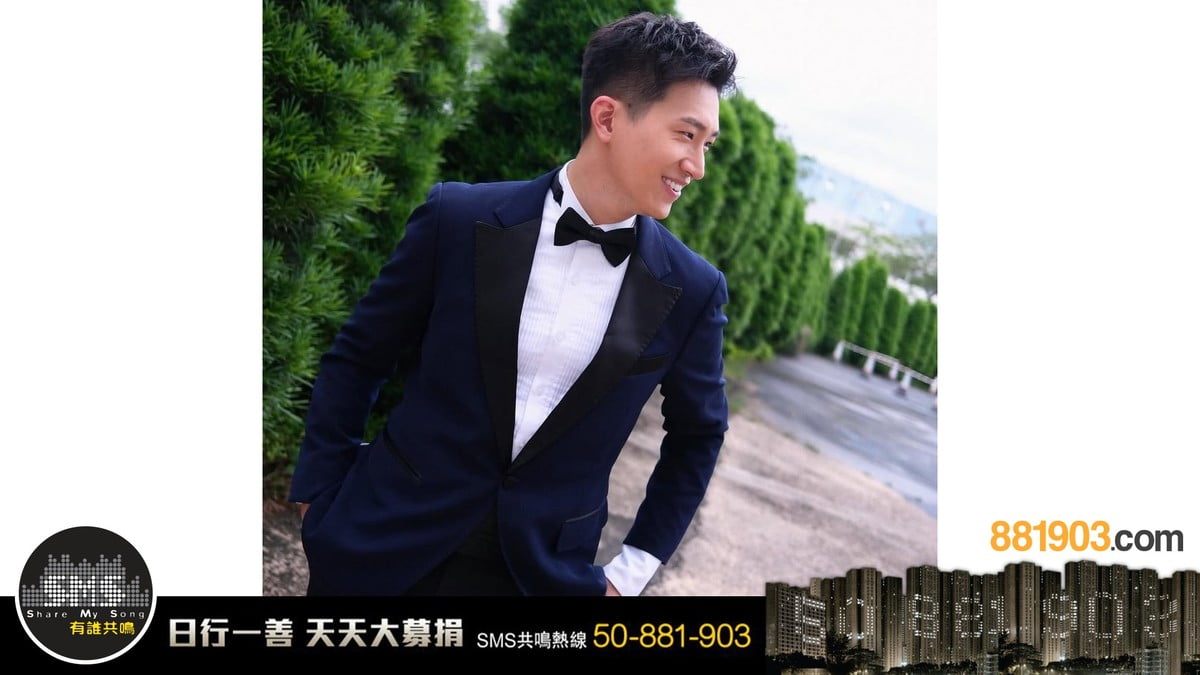 藝人 曾展望｜有誰共鳴｜商業電台 881903