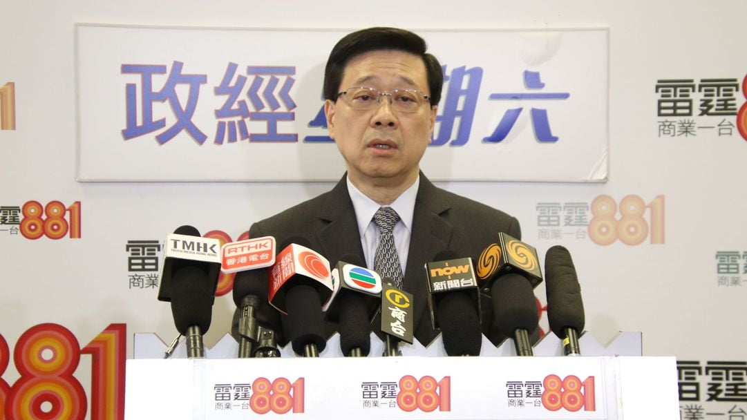 李家超：對李克強離世心情沉重｜本地｜商業電台 881903