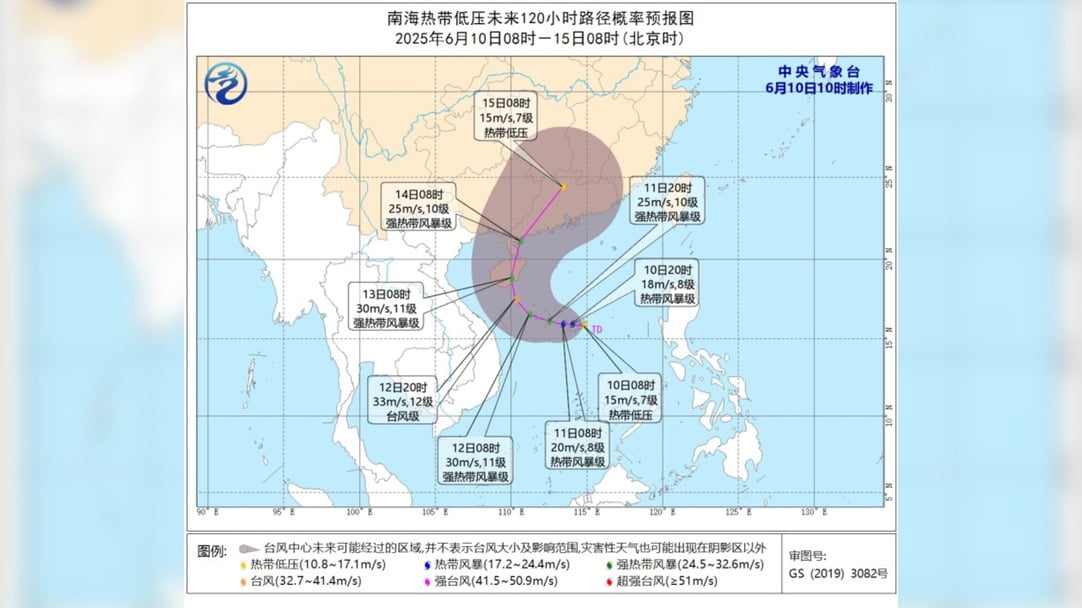 內地指南海熱帶低氣壓24小時內增強為今年第1號颱風｜兩岸｜商業電台 881903