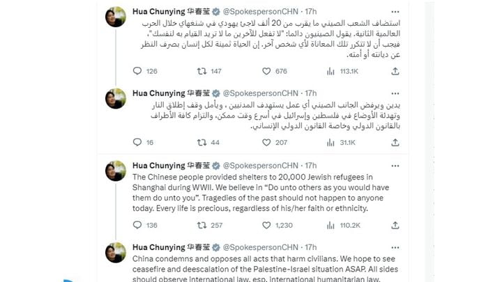 華春瑩：上海曾庇護2萬猶太難民 不應重現過去的悲劇｜兩岸｜商業電台 881903