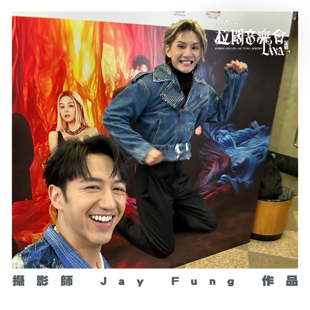【拉闊2024．LAVA】攝影魂大爆發🔥作品展｜忙Show｜my903.com