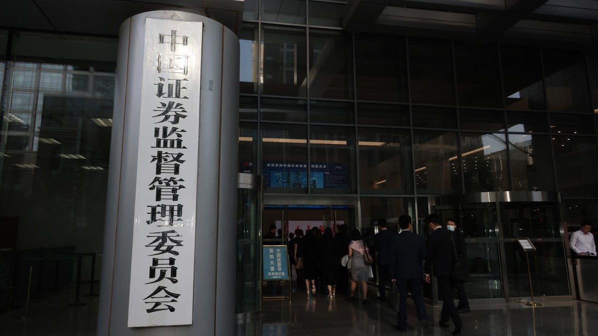 中證監：全力鞏固市場向好態勢 化解房企債違約風險｜兩岸｜商業電台 881903