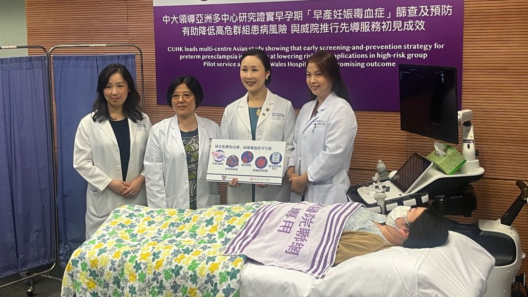 中大醫學院研究發現 阿士匹靈有助降低早產妊娠毒血症風險｜本地｜商業電台 881903