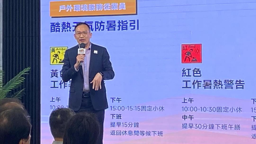 物業服務聯盟發布預防中暑指引 指定小休和提早午膳時間｜本地｜商業電台 881903