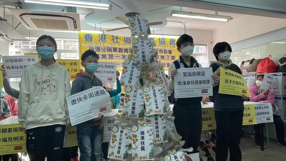 社區組織協會促增家庭團聚單程證名額｜本地｜商業電台 881903