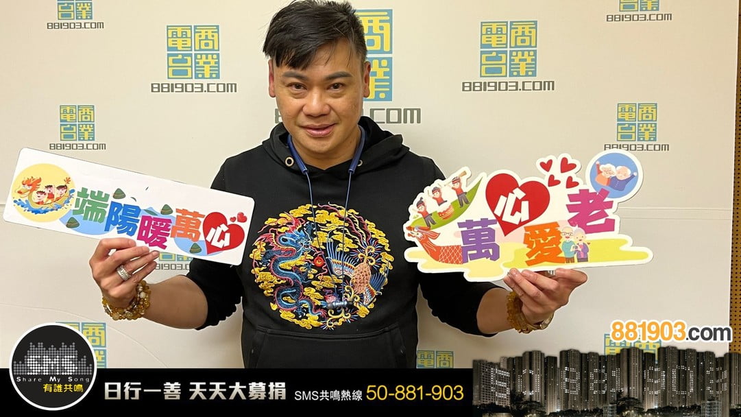 耀陽行動創始人 麥耀陽｜有誰共鳴｜商業電台 881903