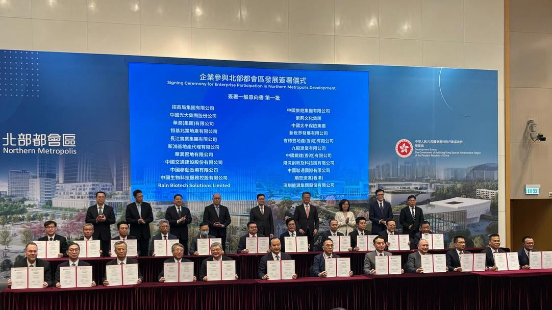 85間企業簽署意向書 逾30企業參與北都項目涉資1000億｜本地｜商業電台 881903