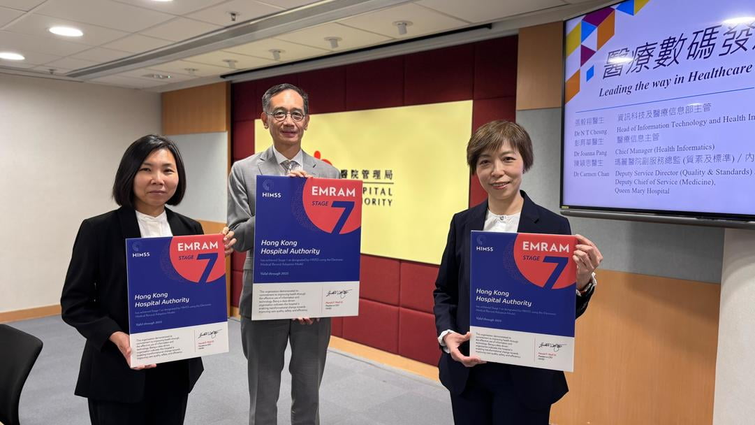 醫管局硏發系統獲頒「電子病歷應用模式」第7級認證｜本地｜商業電台 881903