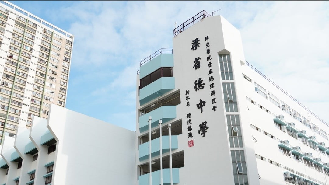 有中學生擾亂課堂時播國歌 教育局責成校方嚴肅處理｜本地｜商業電台 881903