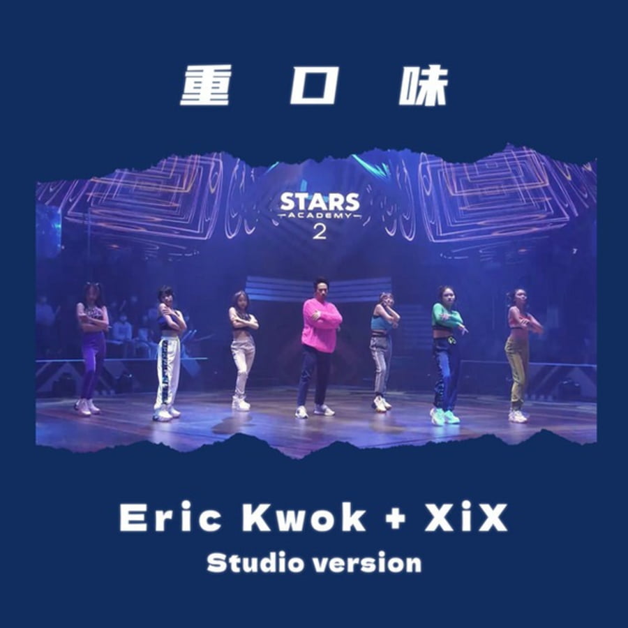 Eric Kwok / XiX - 重口味 (Studio Version)｜派台歌｜my903.com