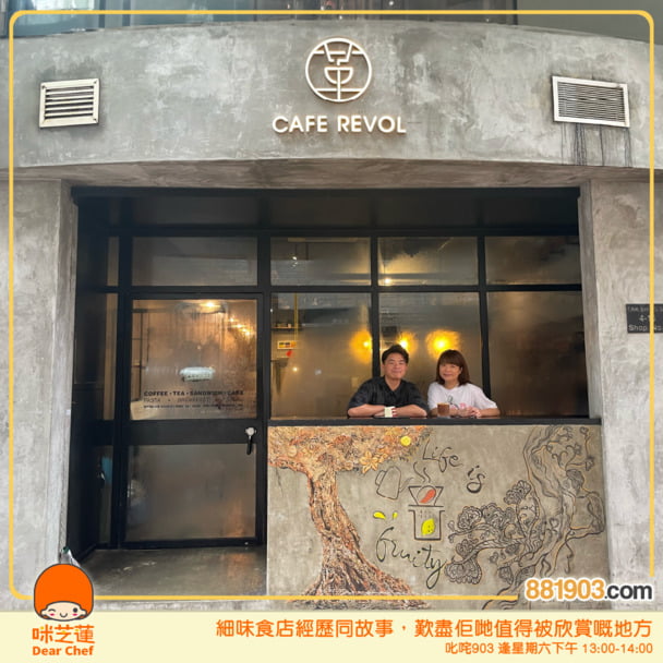 【工業風型格Cafe】｜咪芝蓮｜商業電台 881903