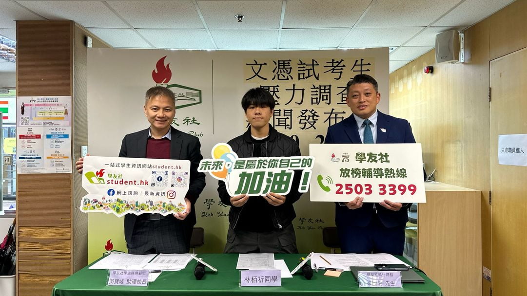 調查：今年DSE考生壓力增｜本地｜商業電台 881903