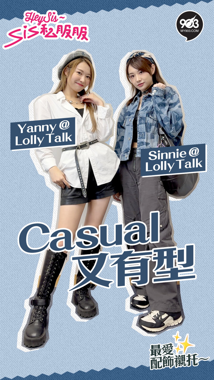 Sinnie & Yanny@Lolly Talk👗Sis私服服｜Hey Sis～｜my903.com