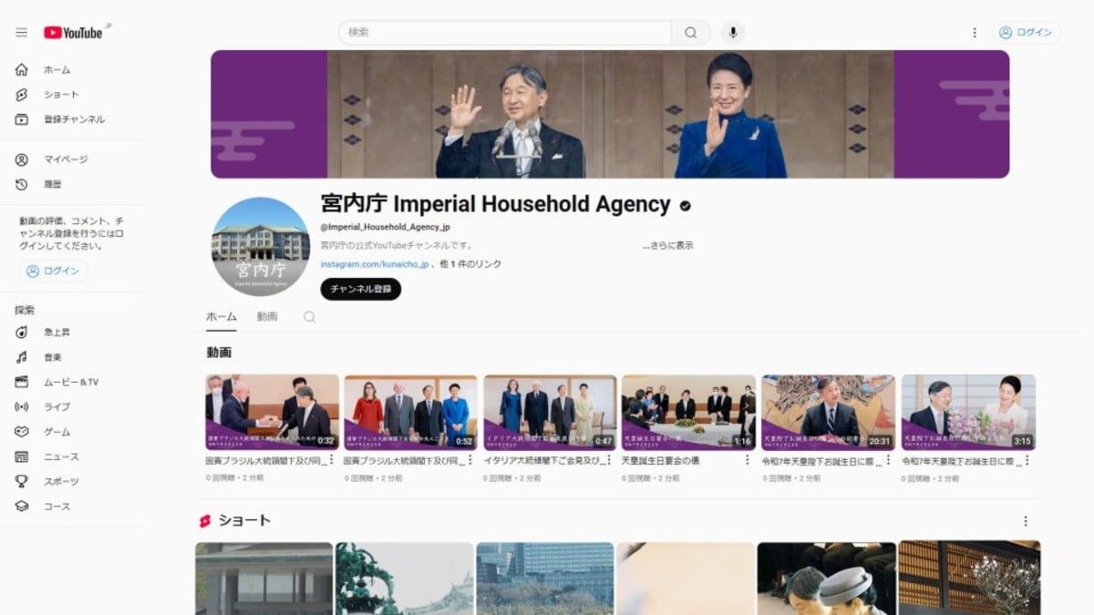 日本政府周二開設新官方皇室YouTube頻道｜國際｜商業電台 881903