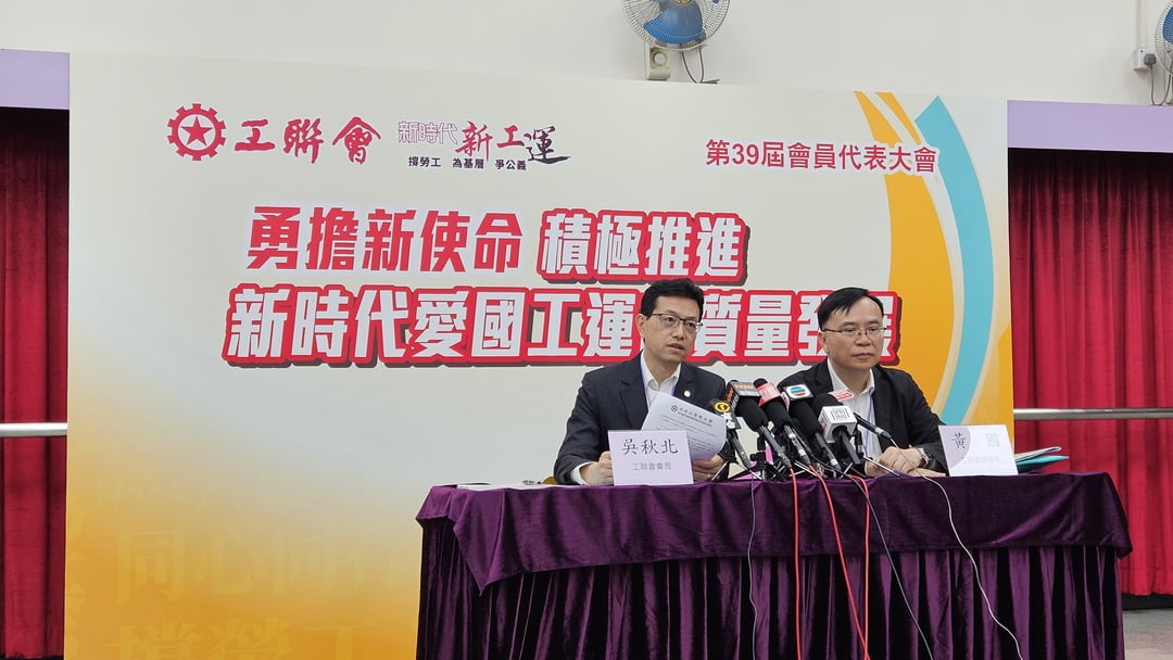 工聯會將換屆 吳秋北：將尋求工會支持爭取繼續服務勞工｜本地｜商業電台 881903