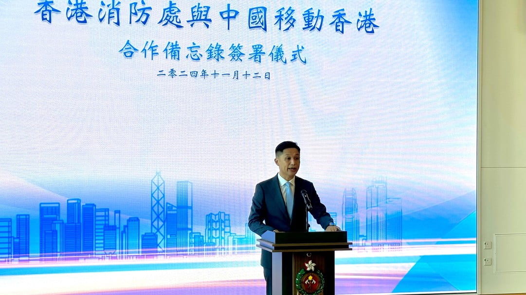 消防處同電訊公司合作引入網絡通訊設備 更好應對不穩定網絡｜本地｜商業電台 881903