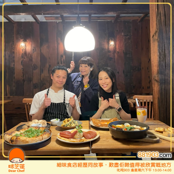 【溫暖北歐風Cafe】｜咪芝蓮｜商業電台 881903